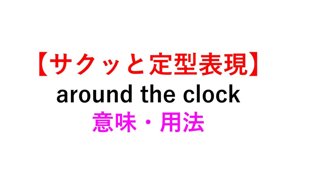 【意味/動詞の形まとめ】either A or B/neither A nor B/not A but B… -例文付 - 死ぬほどわかる英文法ブログ