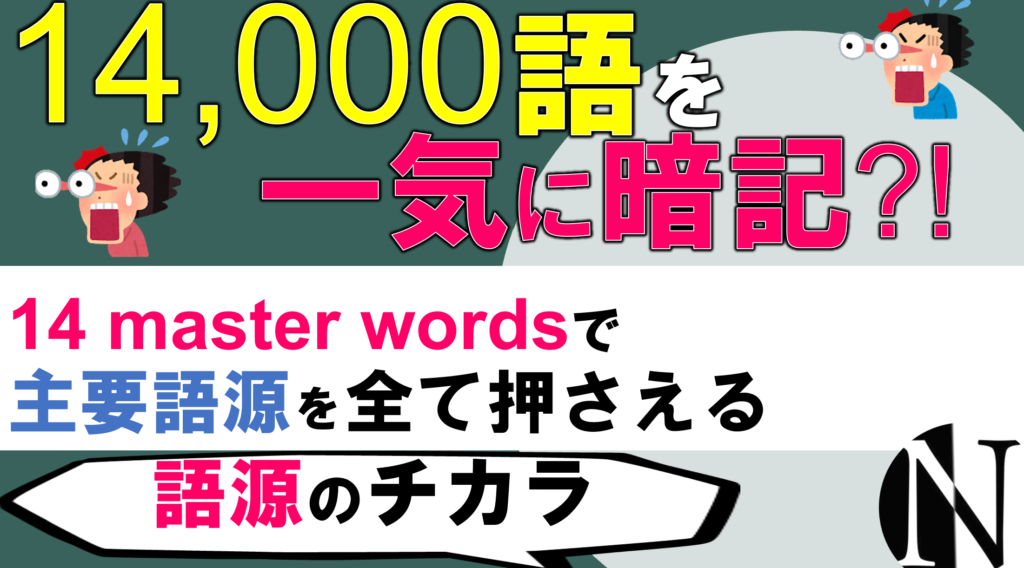 【英語語源clude】include, exclude, precludeの意味【閉じる】 - 死ぬほどわかる英文法ブログ