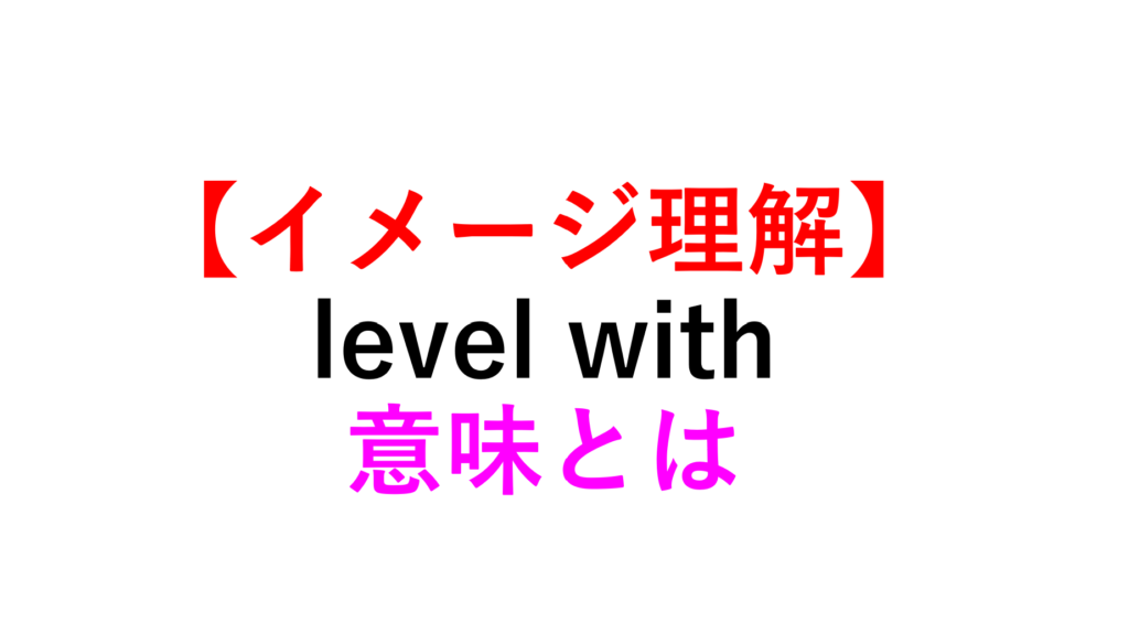 【覚え方は?】同格のthatをとる名詞一覧 -例文付き - 死ぬほどわかる英文法ブログ